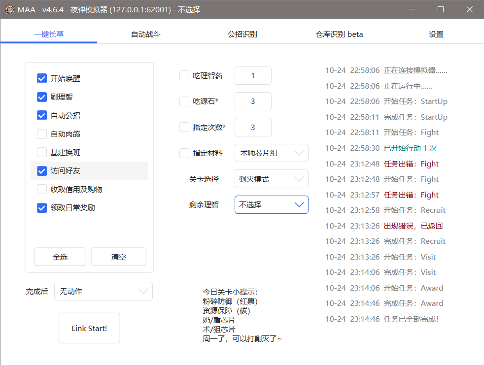 没有剿灭扫荡券时prts自动代理一次之后会出现错误导致任务提前完成 · Issue #2422 · MaaAssistantArknights/MaaAssistantArknights ...