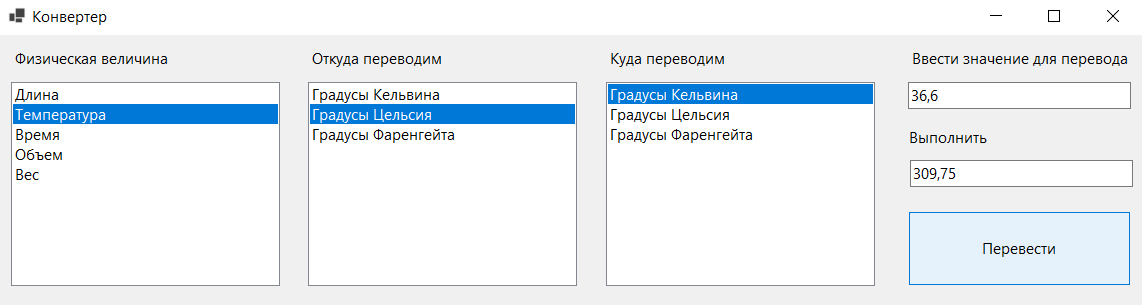 Github Wolfghans Converter