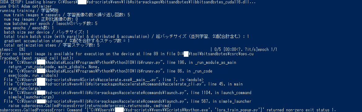 "The paging file is too small for this operation to complete." · Issue #64 · kohya-ss/sd-scripts ...
