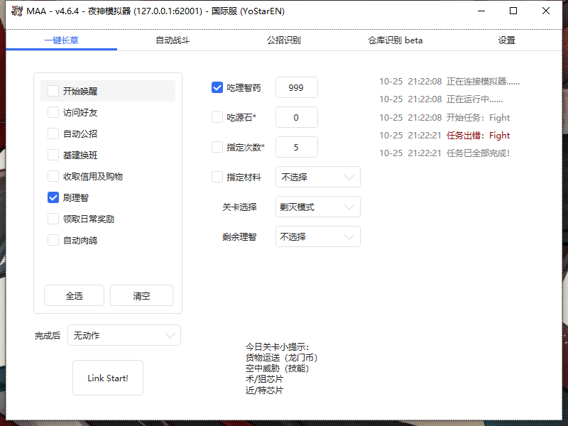 国际服maa无法进行刷理智任务 · Issue 2434 · Maaassistantarknightsmaaassistantarknights · Github