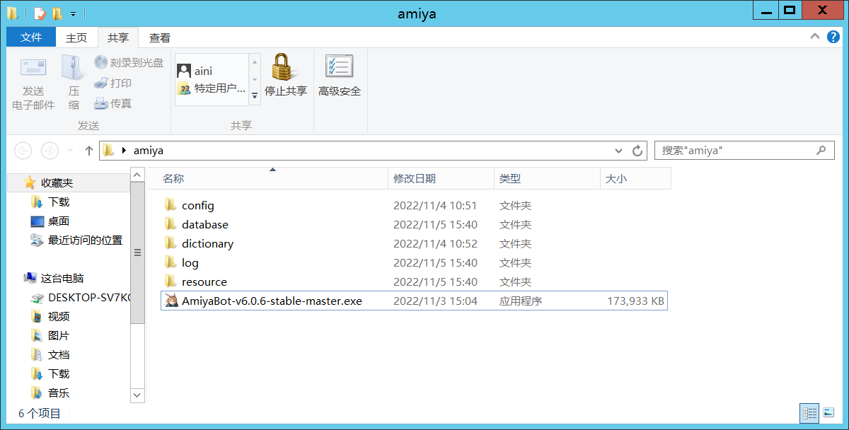 能否支持Windows server2012 · Issue #149 · AmiyaBot/Amiya-Bot · GitHub
