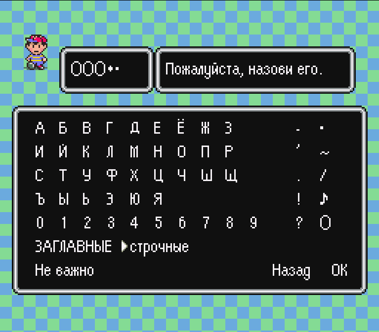 Naming Screen Characters bug · Issue #185 · pk-hack/CoilSnake · GitHub