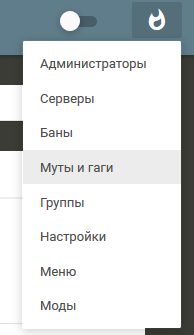 Причины банов и мутов · Issue #260 · SB-MaterialAdmin/Web · GitHub