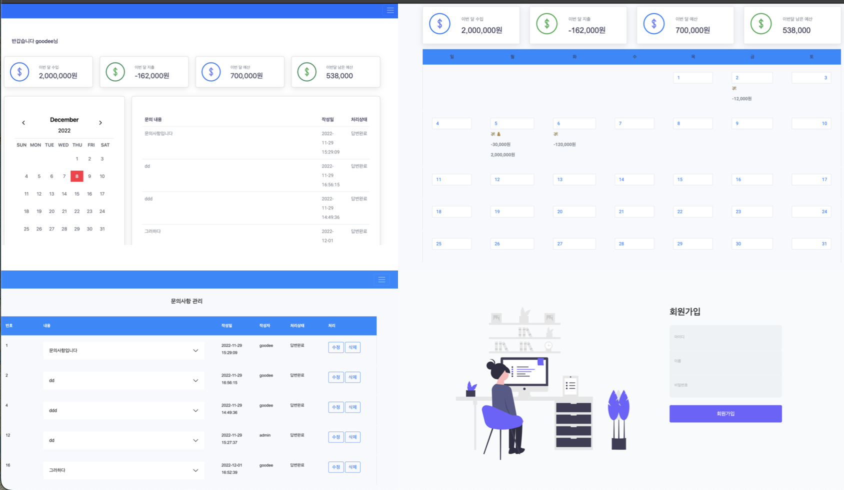 GitHub - hitchcoke/cashbook: 첫 (개인 프로젝트)인 cashbook입니다 캘린더🗓️, 가계부💸를 구현해보았습니다