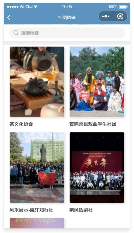 GitHub - cesuyi/CollegeNew: 大学社团招新小程序，又是一年开学季，万众瞩目的社团招新又开始啦！社团涵盖了文化体育、学术科技、志愿公益等方面。面对着琳琅满目的社团活动 ...