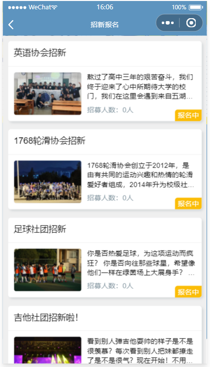 GitHub - cesuyi/CollegeNew: 大学社团招新小程序，又是一年开学季，万众瞩目的社团招新又开始啦！社团涵盖了文化体育、学术科技、志愿公益等方面。面对着琳琅满目的社团活动 ...