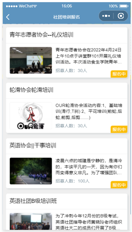 GitHub - cesuyi/CollegeNew: 大学社团招新小程序，又是一年开学季，万众瞩目的社团招新又开始啦！社团涵盖了文化体育、学术科技、志愿公益等方面。面对着琳琅满目的社团活动 ...