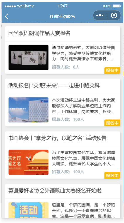 GitHub - cesuyi/CollegeNew: 大学社团招新小程序，又是一年开学季，万众瞩目的社团招新又开始啦！社团涵盖了文化体育、学术科技、志愿公益等方面。面对着琳琅满目的社团活动 ...