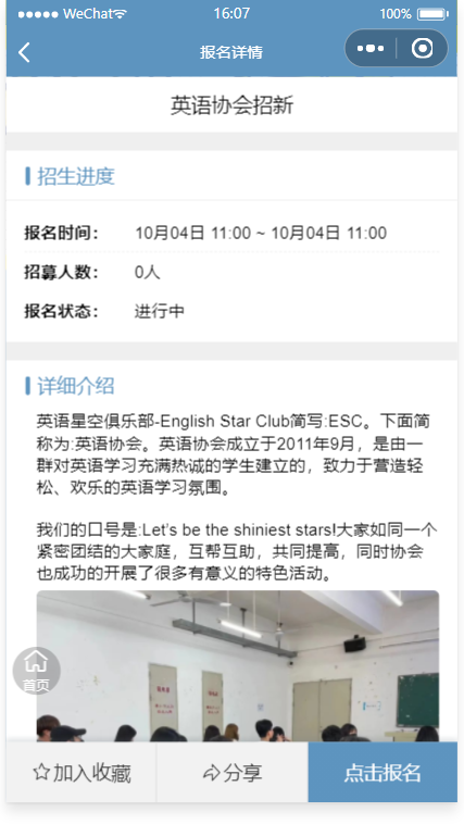 GitHub - cesuyi/CollegeNew: 大学社团招新小程序，又是一年开学季，万众瞩目的社团招新又开始啦！社团涵盖了文化体育、学术科技、志愿公益等方面。面对着琳琅满目的社团活动 ...