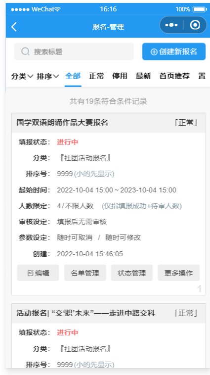 GitHub - cesuyi/CollegeNew: 大学社团招新小程序，又是一年开学季，万众瞩目的社团招新又开始啦！社团涵盖了文化体育、学术科技、志愿公益等方面。面对着琳琅满目的社团活动 ...