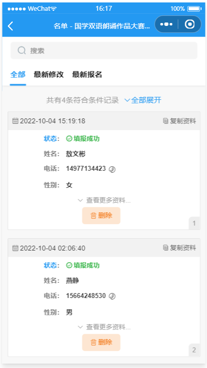 GitHub - cesuyi/CollegeNew: 大学社团招新小程序，又是一年开学季，万众瞩目的社团招新又开始啦！社团涵盖了文化体育、学术科技、志愿公益等方面。面对着琳琅满目的社团活动 ...