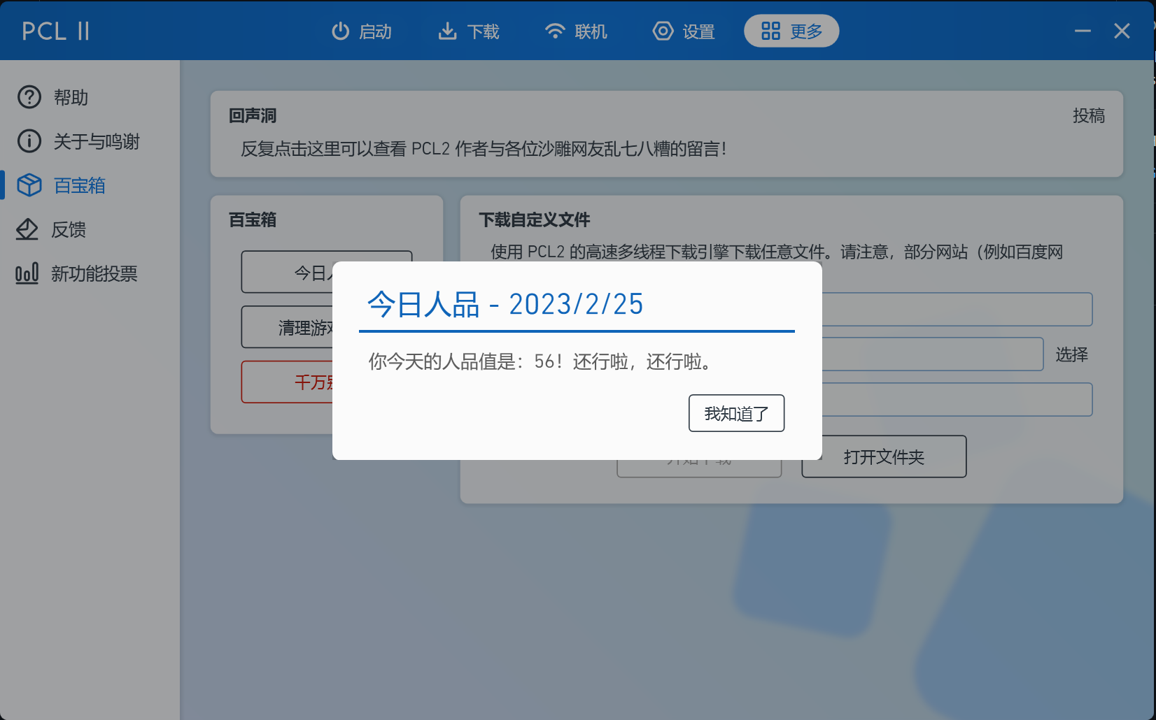 部分情况下弹出窗口边缘阴影有瑕疵 · Issue 1356 · Hex Dragonpcl2 · Github