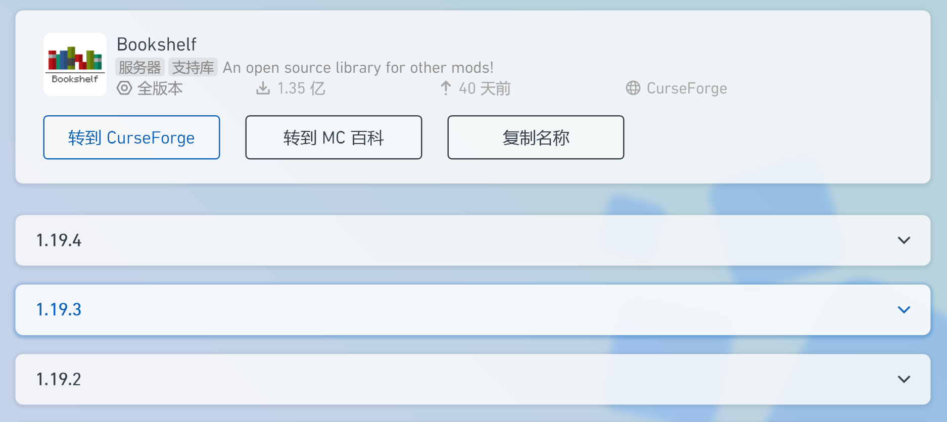 此处的全版本什么意思 · Meloong-Git PCL · Discussion #1789 · GitHub