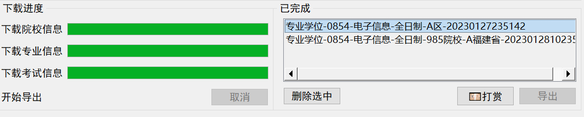 文档无法导出 Issue 13 Xx025 Yanx Github