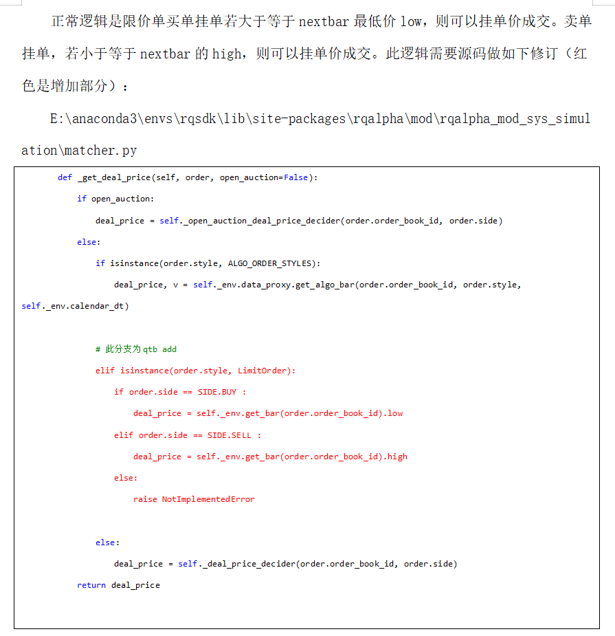 分钟线回测，下个bar内部满足条件未成交 · Issue #818 · ricequant/rqalpha · GitHub