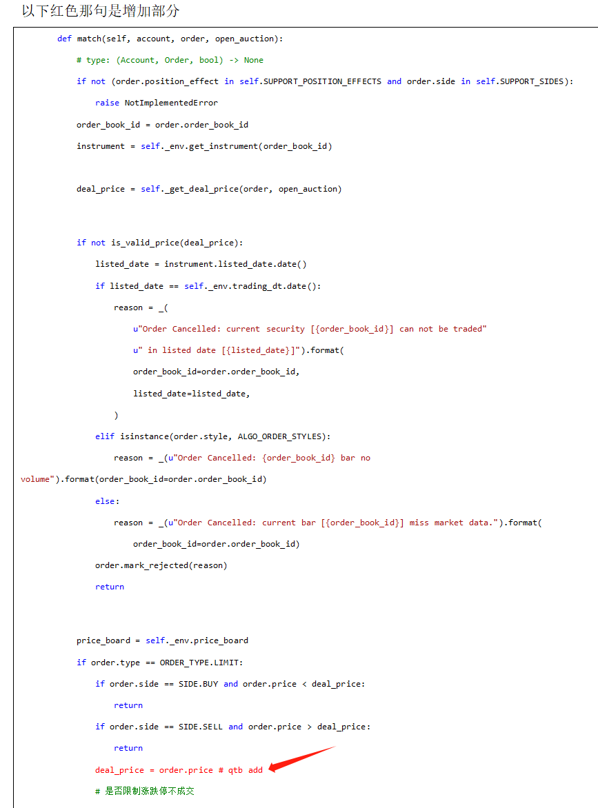 分钟线回测，下个bar内部满足条件未成交 · Issue #818 · ricequant/rqalpha · GitHub
