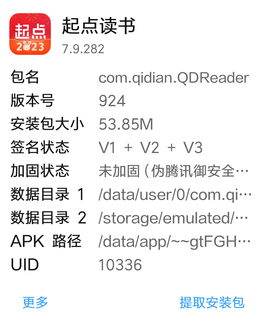 布局分析被挡住了 · Issue 179 · Supermonster003autojs6 · Github 8825