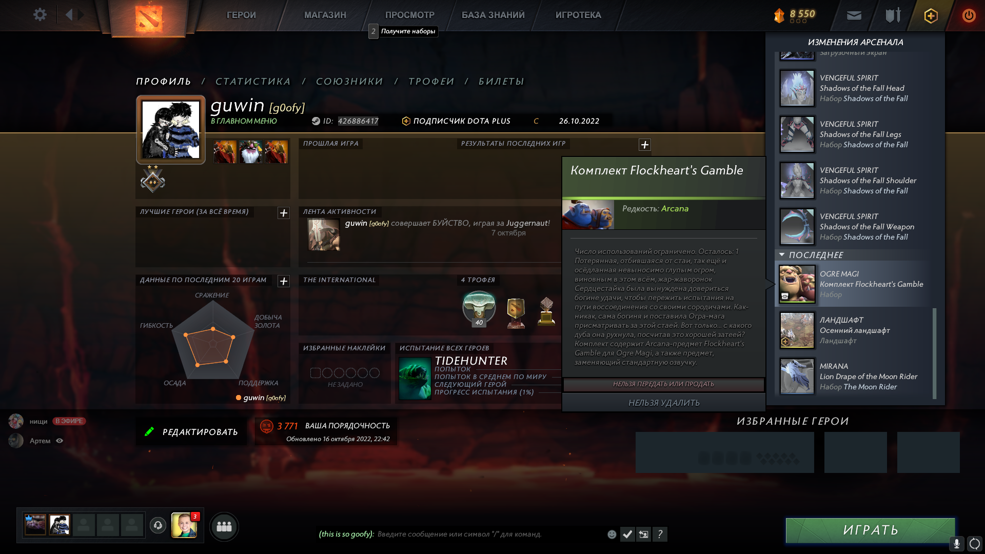 arcana · Issue #4081 · ValveSoftware/Dota2-Gameplay · GitHub