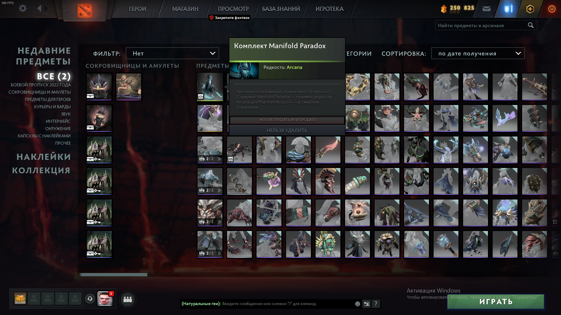An Error In The Choice Of Arcana · Issue 4091 · Valvesoftwaredota2 Gameplay · Github