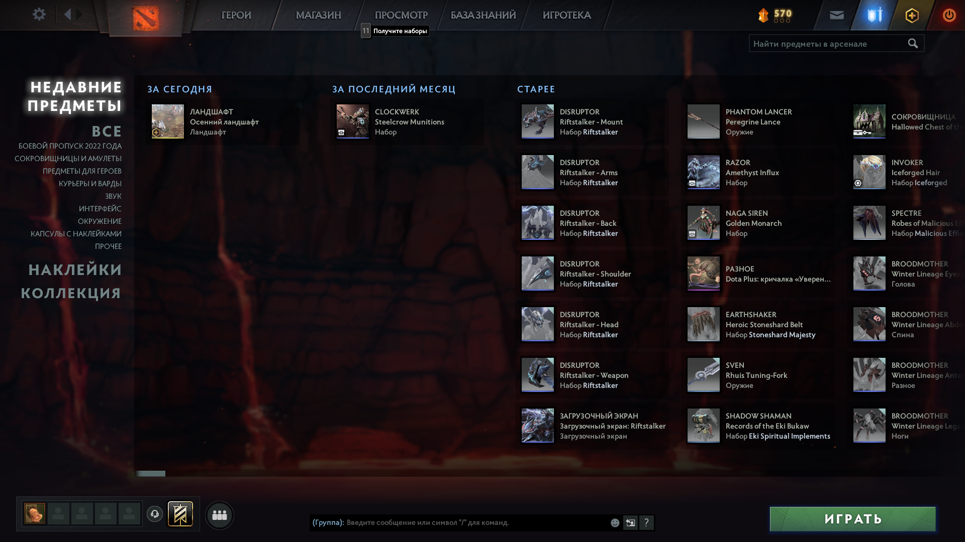 Arcana error - didn't get to my inventoryy here! · Issue #4085 · ValveSoftware/Dota2-Gameplay ...