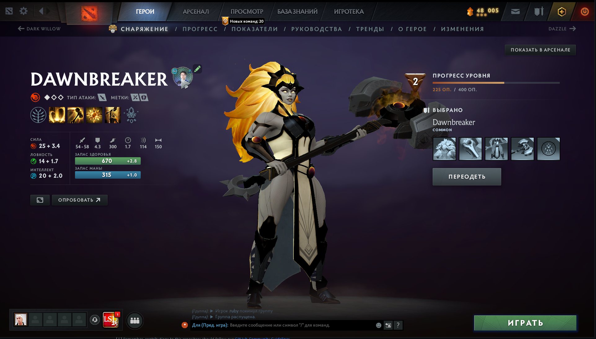 I Cant Remove The Sticker From Pa · Issue 12978 · Valvesoftwaredota2 Gameplay · Github 