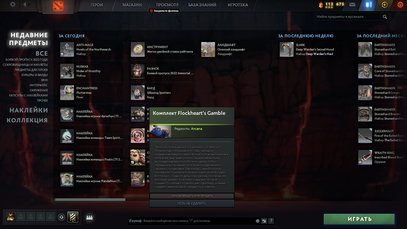 choice of arcana · Issue #4164 · ValveSoftware/Dota2-Gameplay · GitHub