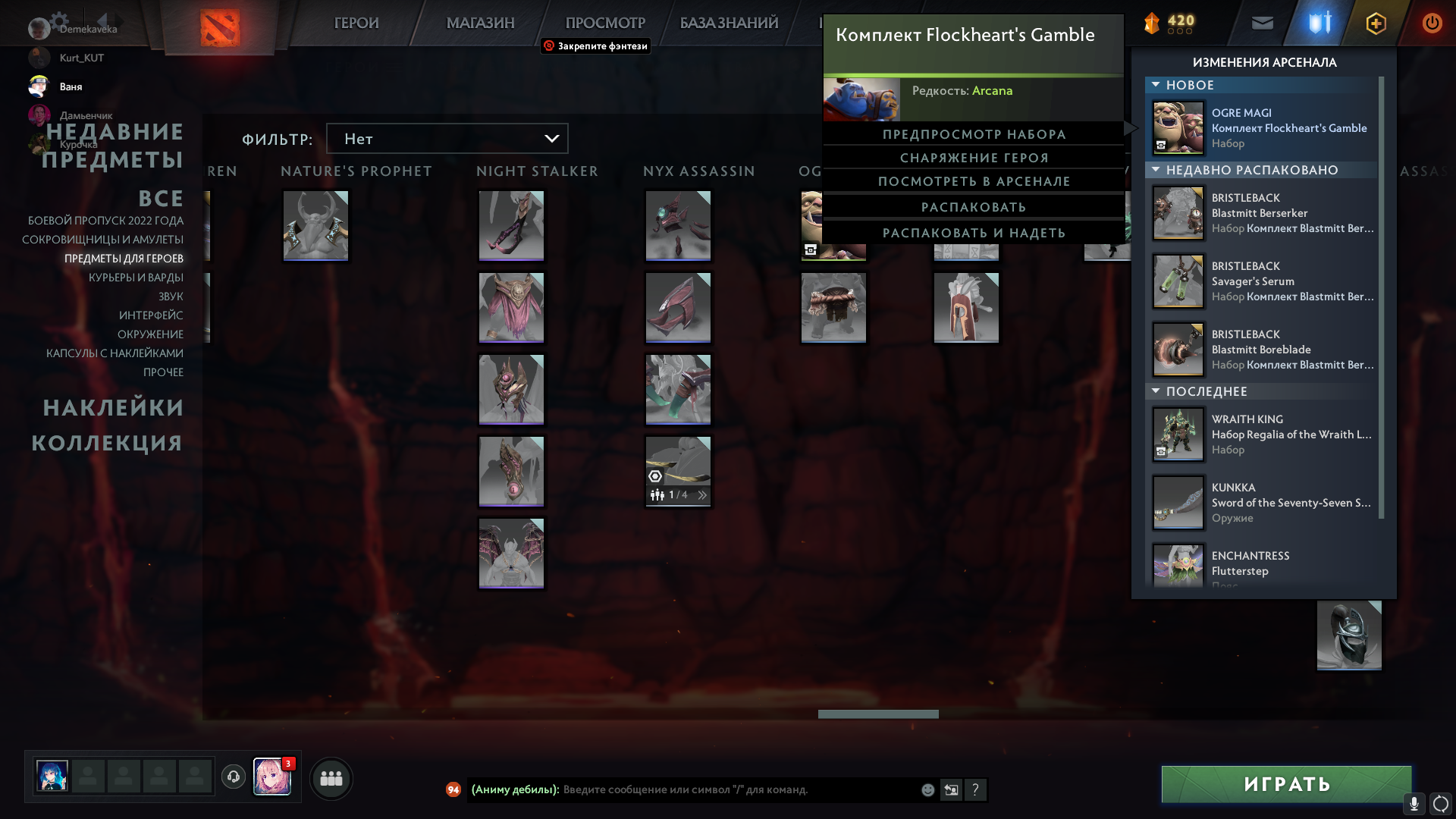 Bug With Arcana · Issue 4205 · Valvesoftwaredota2 Gameplay · Github 