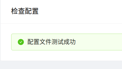升级新版本证书直接不更新了 · Issue #87 · 0xJacky/nginx-ui · GitHub