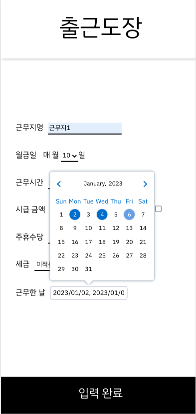 Github Nyondoocheck Work React Nodejs활용 개인프로젝트 월급 관리 웹서비스 출근도장