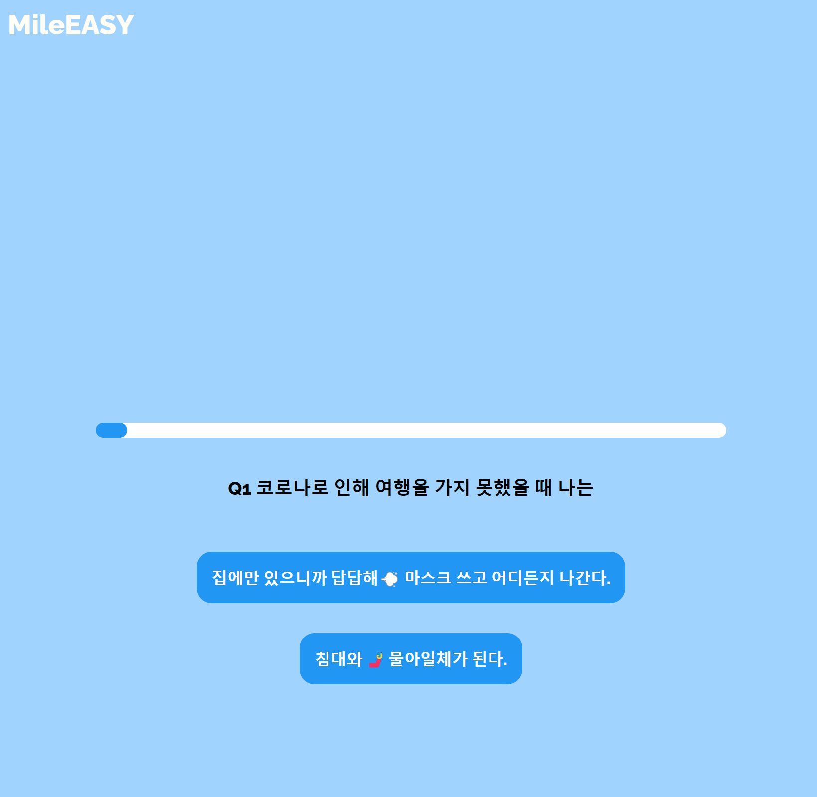 GitHub - nyondoo/mileeasy: Node.js를 활용한 MBTI 여행지 추천 서비스 MileEASY