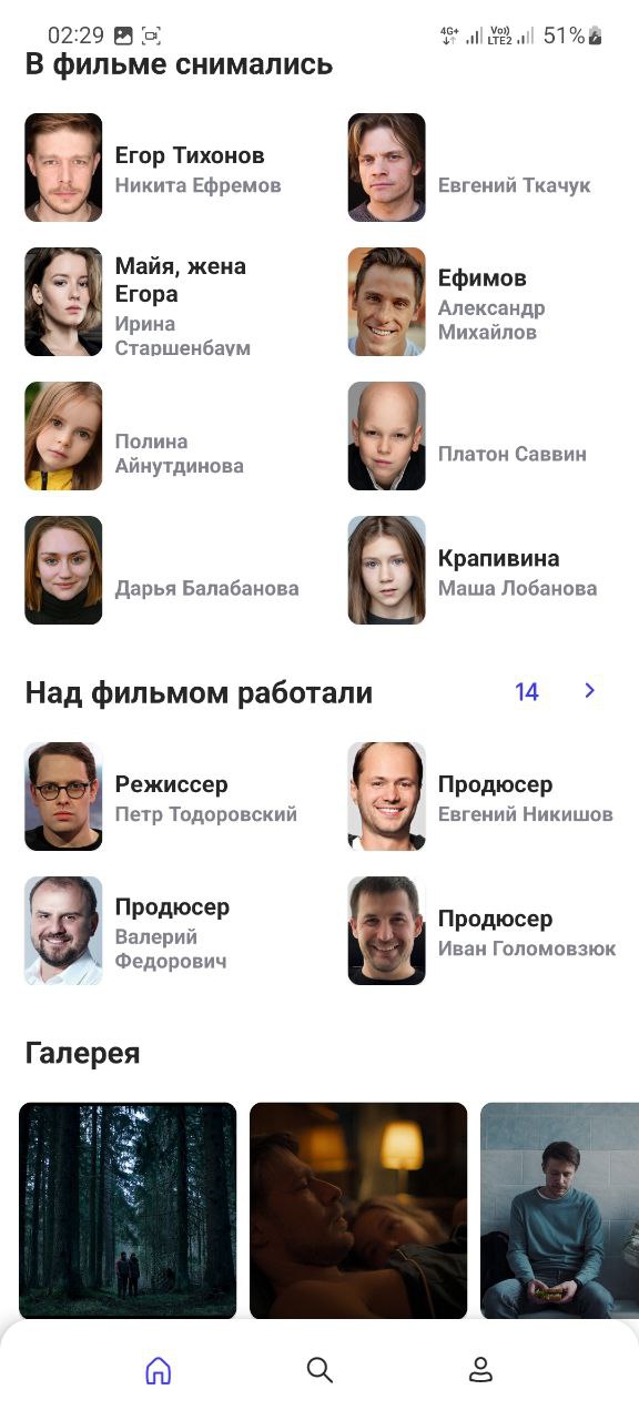 GitHub - Darefye/CinemaApp