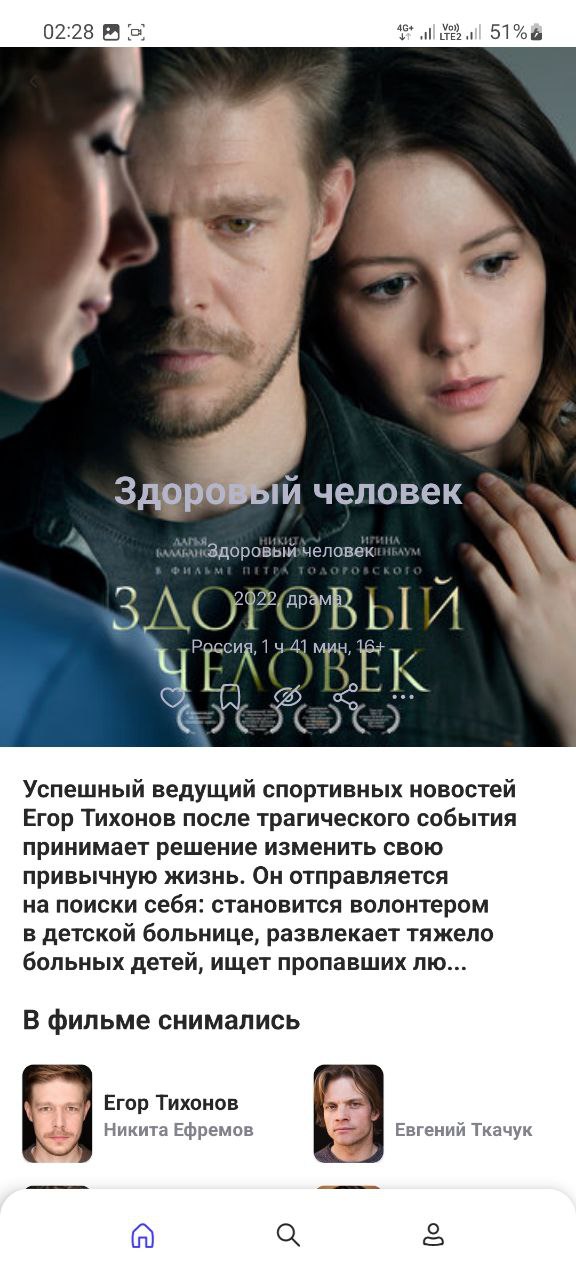 GitHub - Darefye/CinemaApp