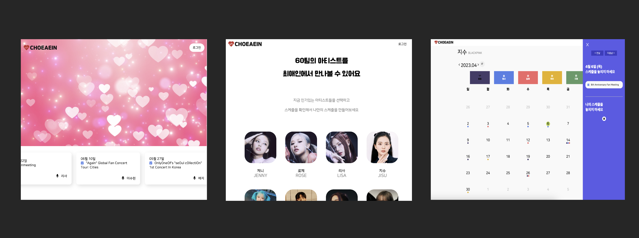 GitHub - hyeonJiP/idolCalendar