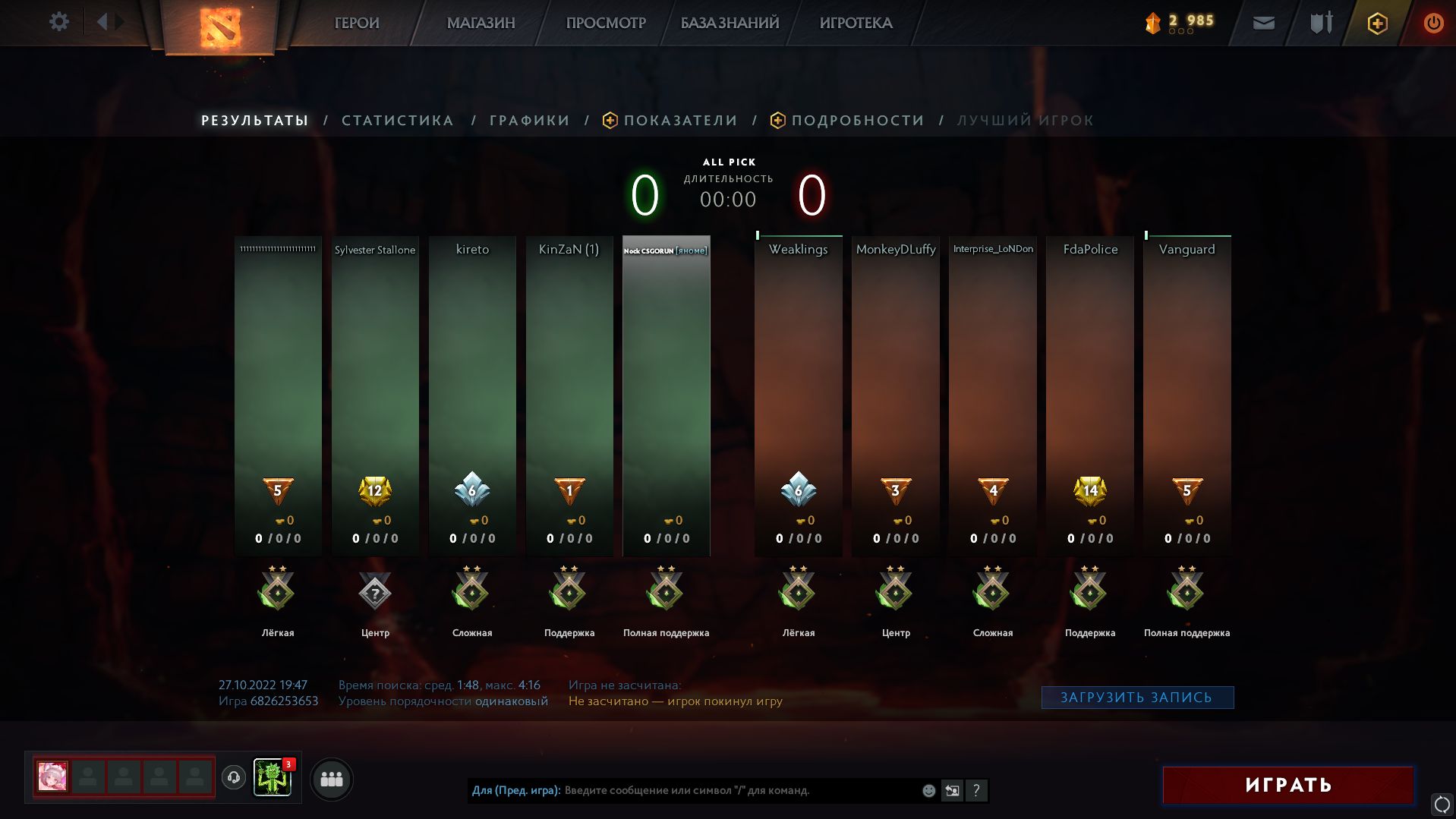 Bad Connection In Dota 2 · Issue 4323 · Valvesoftware Dota2 Gameplay · Github