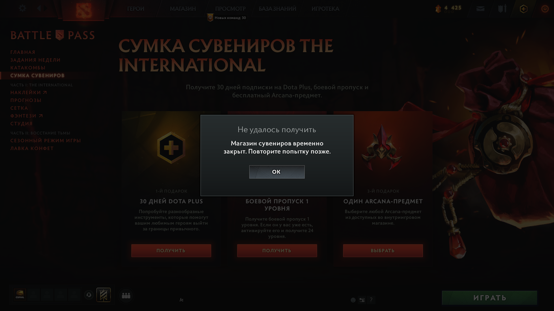 Сумка сувениров · Issue 4332 · Valvesoftwaredota2 Gameplay · Github