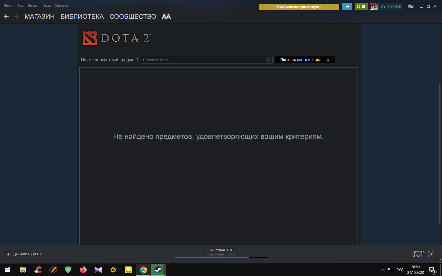 Enter A Short Summary Here · Issue 4333 · Valvesoftwaredota2 Gameplay · Github 