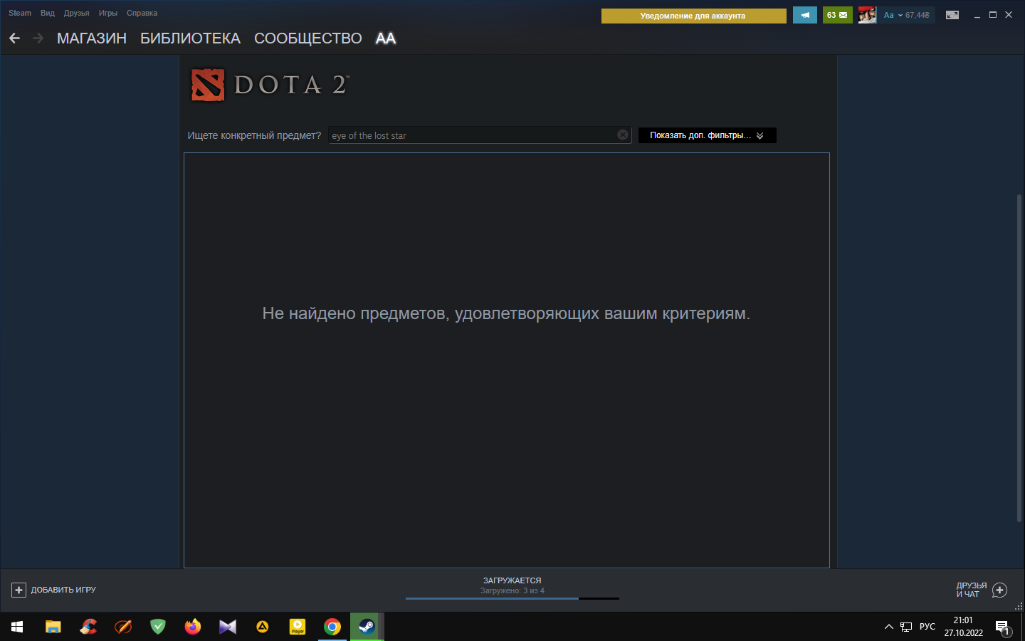 Enter a short summary here! · Issue #4333 · ValveSoftware/Dota2-Gameplay · GitHub