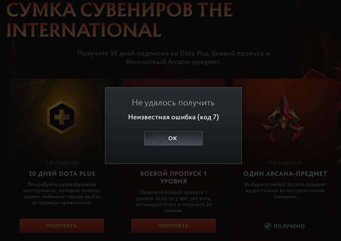 Souviner · Issue #4363 · ValveSoftware/Dota2-Gameplay · GitHub