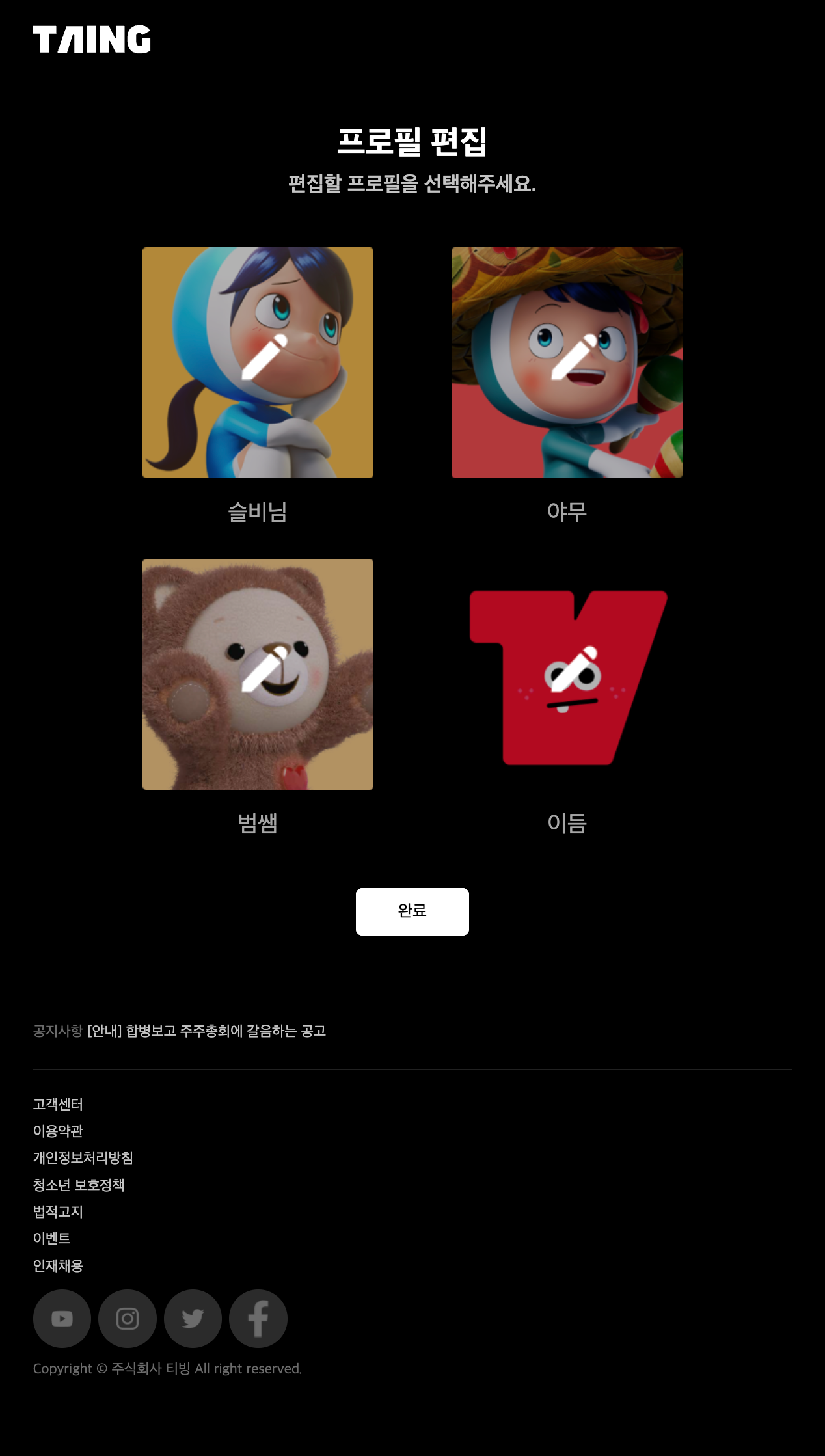 GitHub - GwonH/project-taing: 멋사 6기 프론트엔드 HTML/CSS 프로젝트