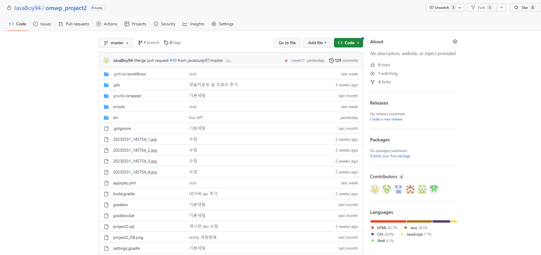 GitHub - JavaBoy94/project2_KICKOFF_2.0: 그룹웨어 기본 연동 및 챗봇 구현 프로젝트 업데이트 버전