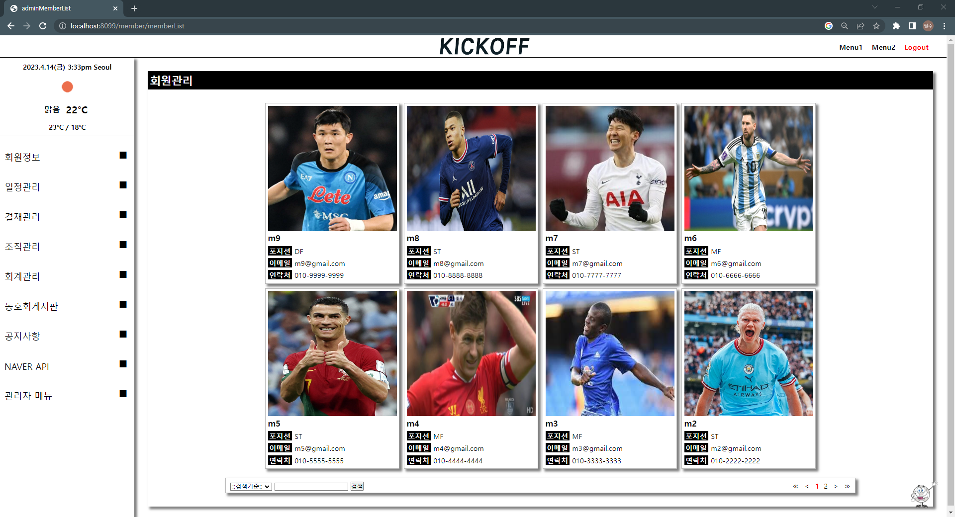 GitHub - JavaBoy94/project2_KICKOFF_2.0: 그룹웨어 기본 연동 및 챗봇 구현 프로젝트 업데이트 버전