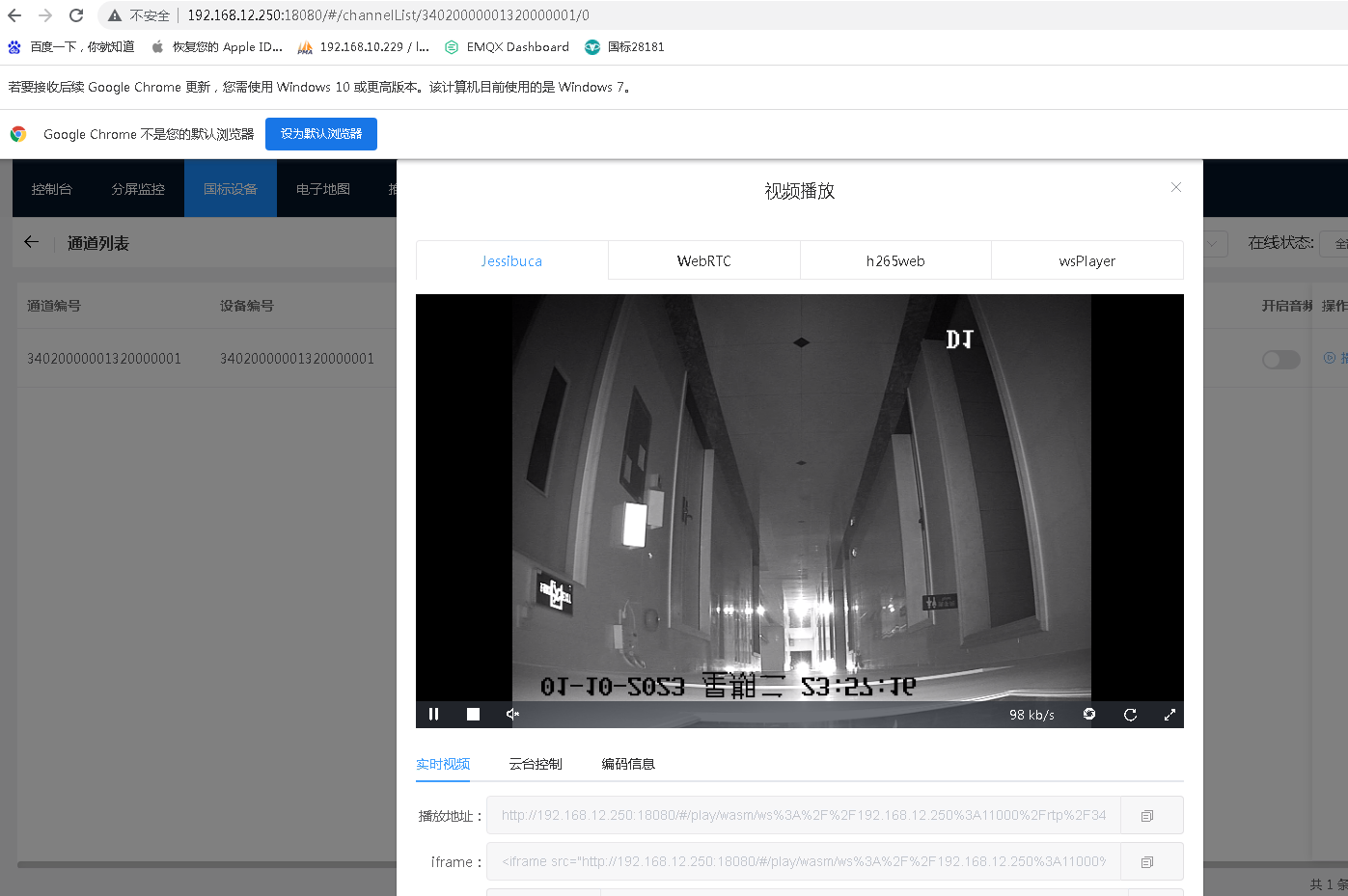 画面颠倒 · Issue #725 · 648540858/wvp-GB28181-pro · GitHub