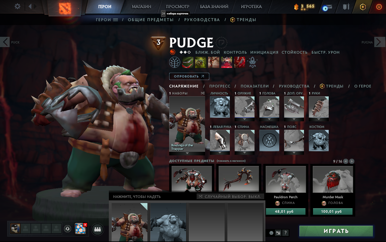 error in the arcana · Issue #4393 · ValveSoftware/Dota2-Gameplay · GitHub