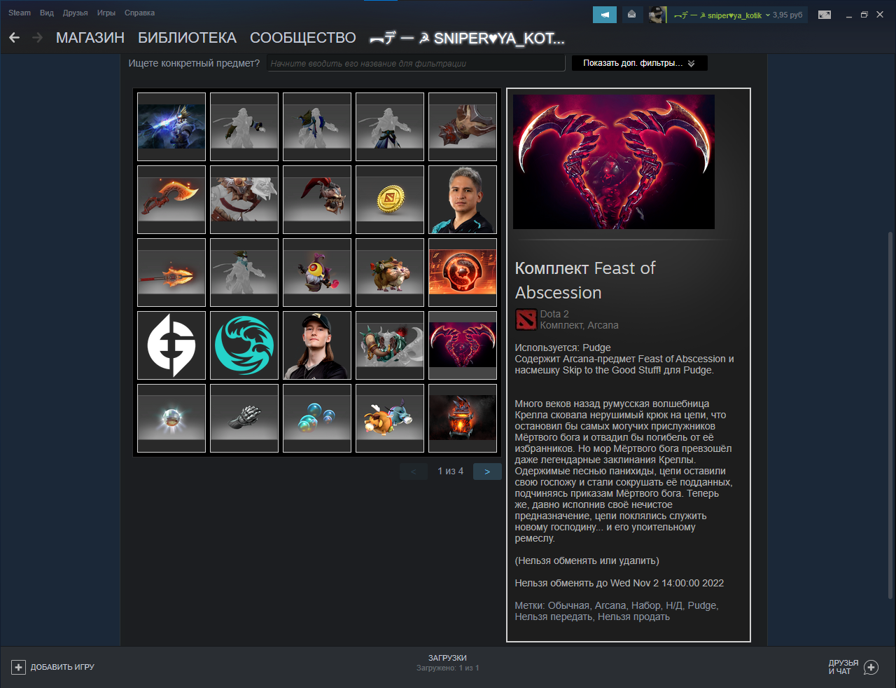 error in the arcana · Issue #4393 · ValveSoftware/Dota2-Gameplay · GitHub