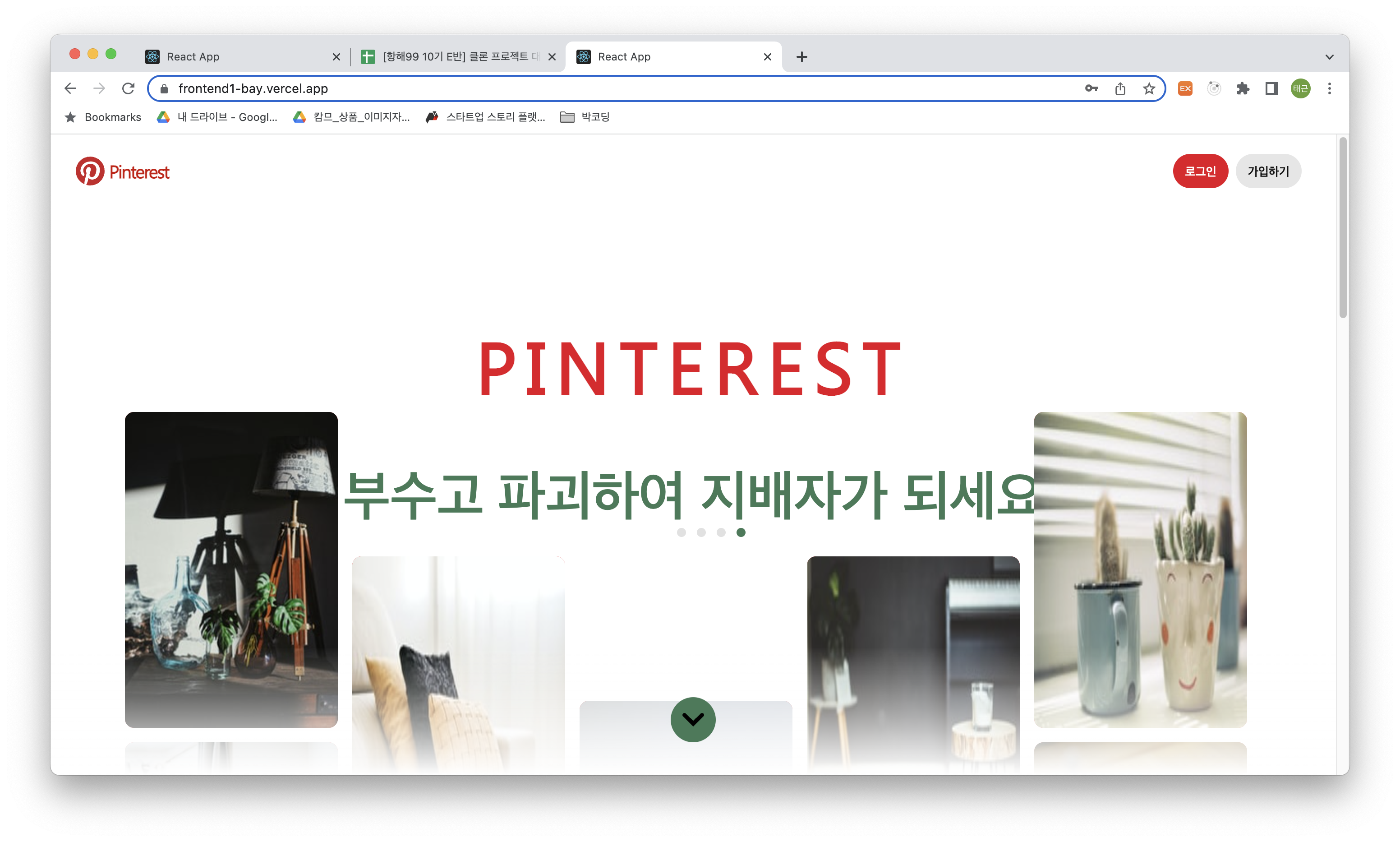 GitHub - Pinterest-Clone-Group/frontend: 빠르게 핀터레스트 클론코딩 해보기