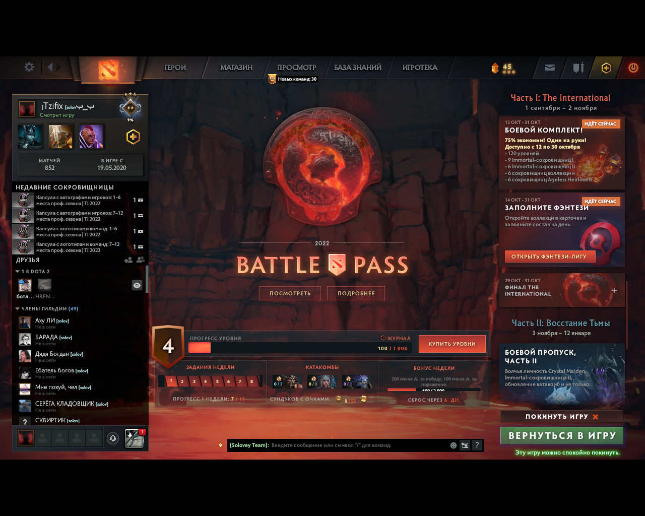 The Game Does Not End · Issue 4420 · Valvesoftwaredota2 Gameplay · Github 