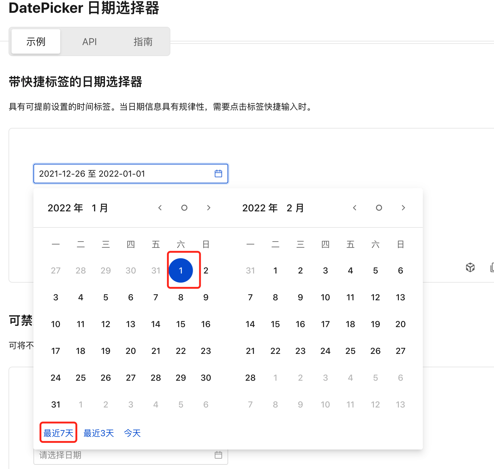 DatePicker日期选择器 在跨月选择时，样式异常 · Issue #161 · Tencent/tdesign-vue · GitHub