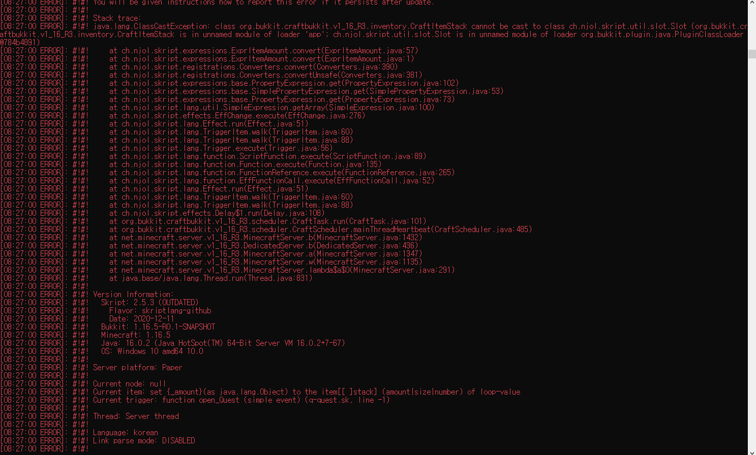 Item amount incorrect cast stack trace error · Issue #5184 · SkriptLang/Skript · GitHub