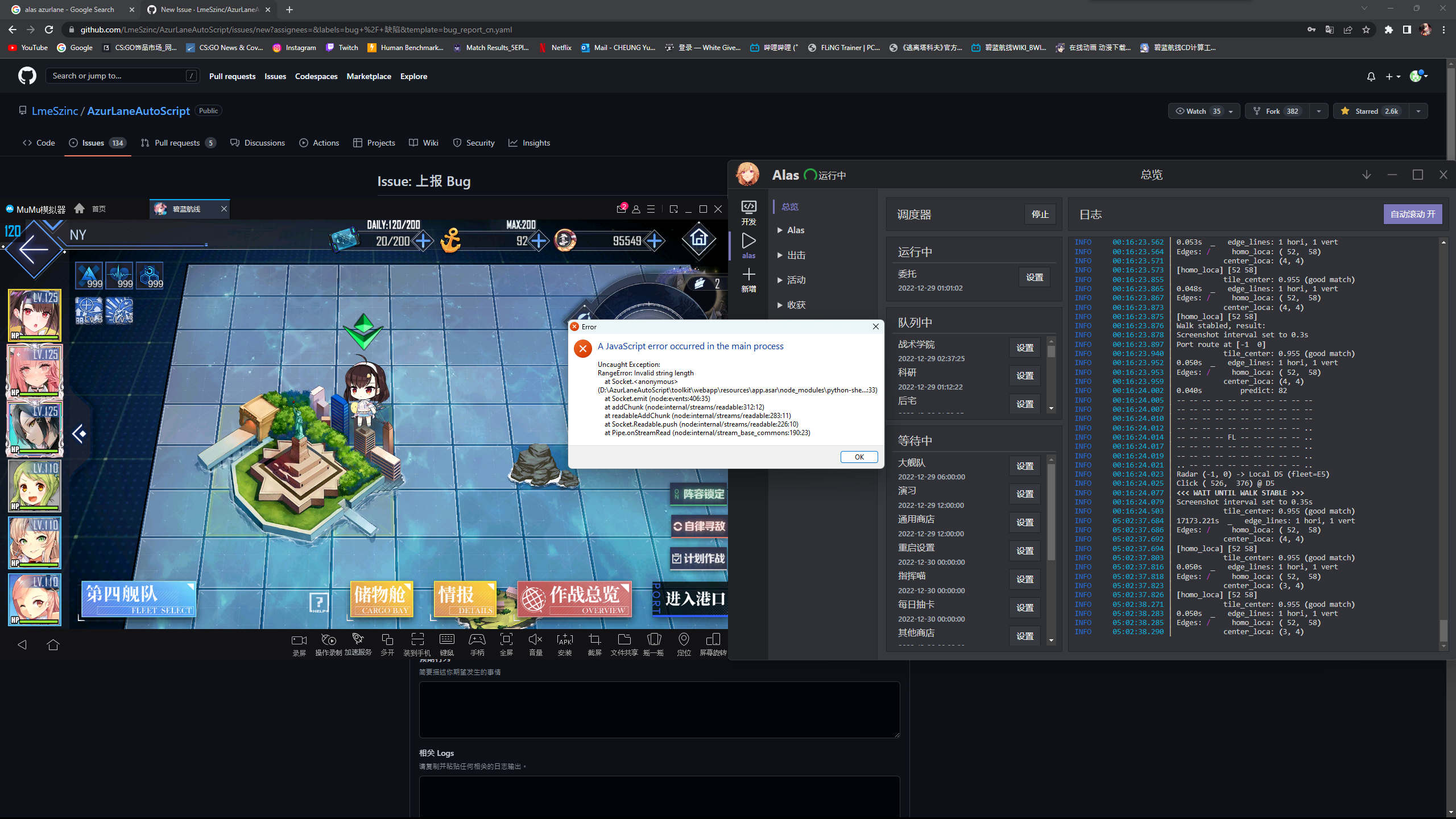 出现Javascript error · Issue #2051 · LmeSzinc/AzurLaneAutoScript · GitHub