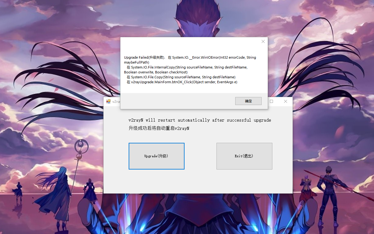 自动更新出现错误 · Issue #349 · 2dust/v2rayN · GitHub